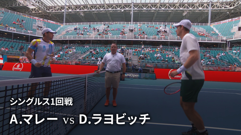 男子テニスatpツアー2023 マスターズ1000 マイアミ シングルス1回戦 Aマレーgbr Vs Dラヨビッチsrb