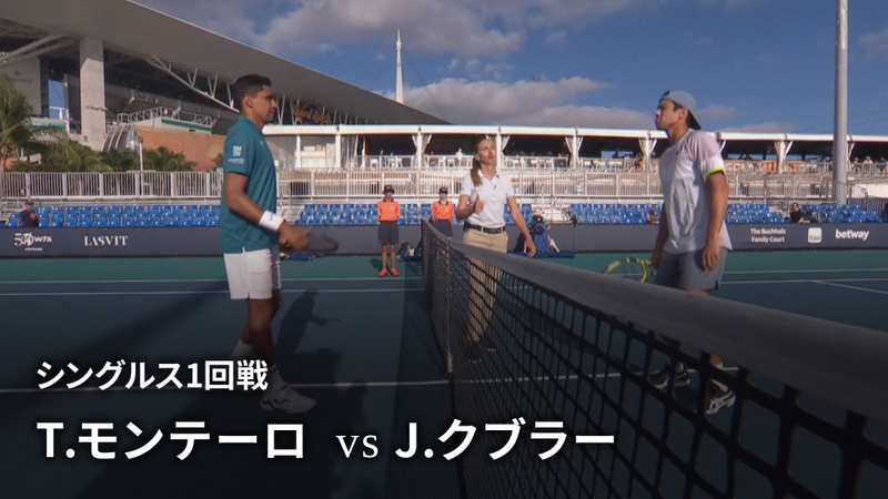 男子テニスatpツアー2023 マスターズ1000 マイアミ シングルス1回戦 T モンテーロ Bra Vs J クブラー Aus
