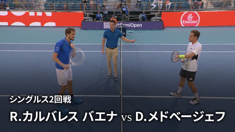 男子テニスatpツアー2023 マスターズ1000 マイアミ シングルス2回戦 Rカルバレス バエナesp Vs Dメドベージェフ