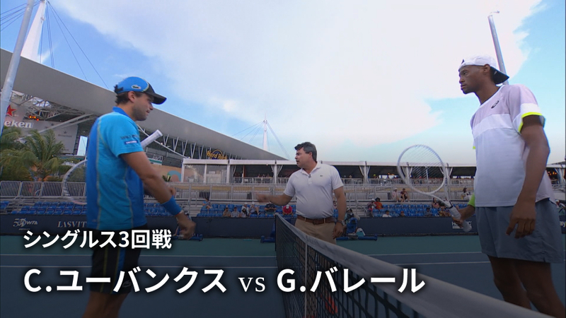 男子テニスatpツアー2023 マスターズ1000 マイアミ シングルス3回戦 C ユーバンクス Usa Vs G バレール Fra