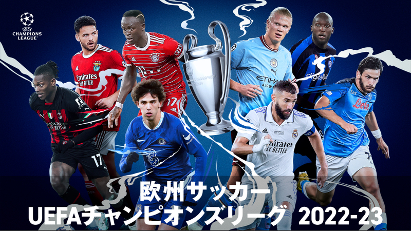 Uefaチャンピオンズリーグ 準々決勝 2nd Leg インテルvsベンフィカ Wowowオンデマンドで見る
