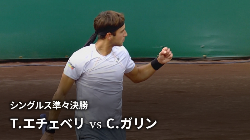 男子テニスatpツアー2023 250 ヒューストン シングルス準々決勝 Tエチェベリarg Vs Cガリンchi Wowow