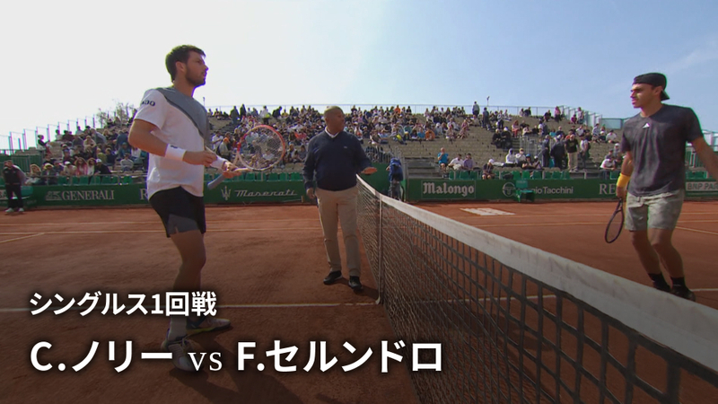 男子テニスatpツアー2023 マスターズ1000 モンテカルロ シングルス1回戦 C ノリー Gbr Vs F セルンドロ Arg