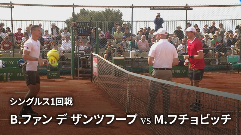男子テニスatpツアー2023 マスターズ1000 モンテカルロ シングルス1回戦 Bファン デ ザンツフープned Vs Mフチ