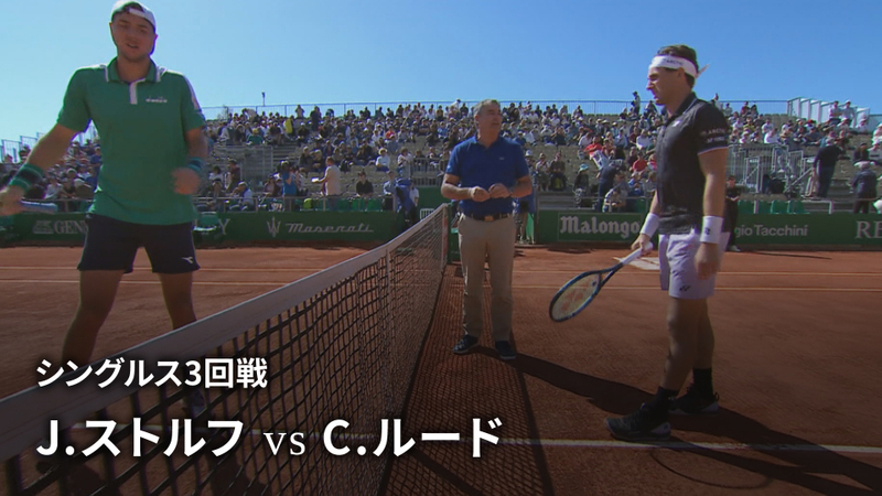 男子テニスatpツアー2023 マスターズ1000 モンテカルロ シングルス3回戦 Jストルフger Vs Cルードnor