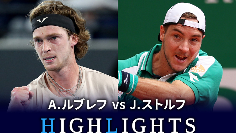 男子テニスatpツアー2023 マスターズ1000 モンテカルロ シングルス準々決勝 Aルブレフ Vs Jストルフger