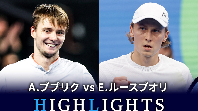 男子テニスatpツアー2023 500 バルセロナ シングルス1回戦 A ブブリク Kaz Vs E ルースブオリ Fin Wowow