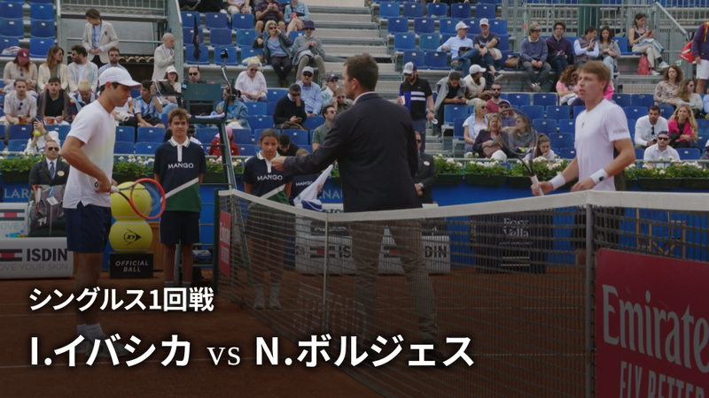 男子テニスatpツアー2023 500 バルセロナ シングルス1回戦 Iイバシカ Vs Nボルジェスpor Wowowオンデマンドで見る