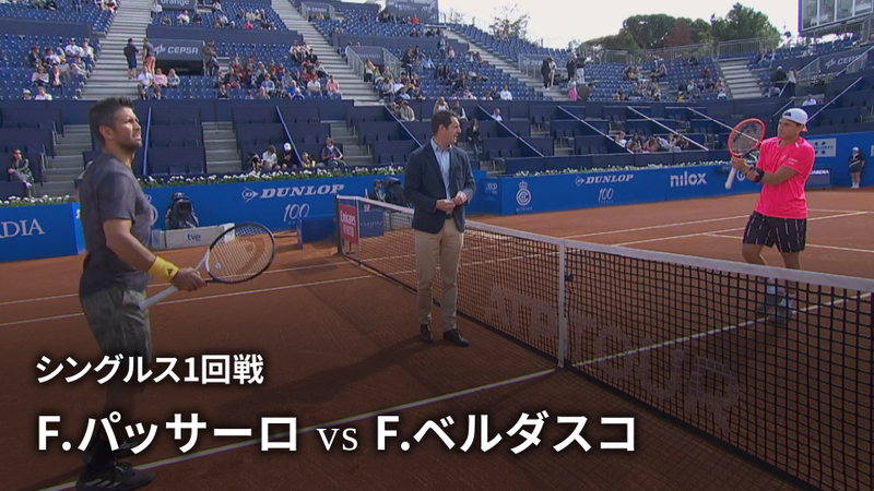 男子テニスatpツアー2023 500 バルセロナ シングルス1回戦 Fパッサーロita Vs Fベルダスコesp Wowow