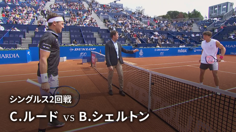 男子テニスatpツアー2023 500 バルセロナ シングルス2回戦 Cルードnor Vs Bシェルトンusa Wowow