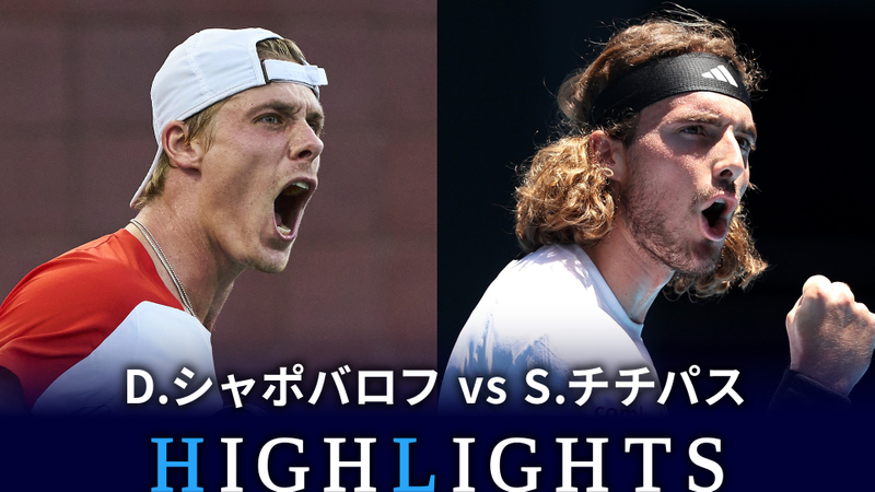 男子テニスatpツアー2023 500 バルセロナ シングルス3回戦 Dシャポバロフcan Vs Sチチパスgre Wowow