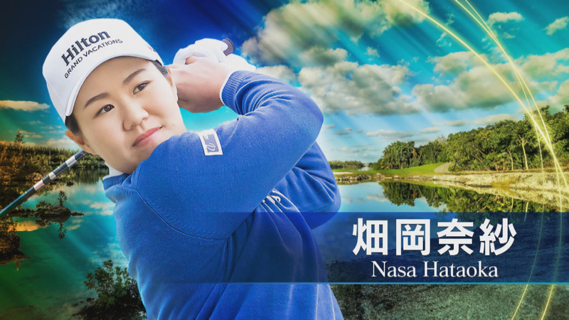 Lpga女子ゴルフツアー2023 メジャー シェブロン・チャンピオンシップ 第1日ハイライト【メジャー シェブロン・チャンピオンシップ】畑岡奈