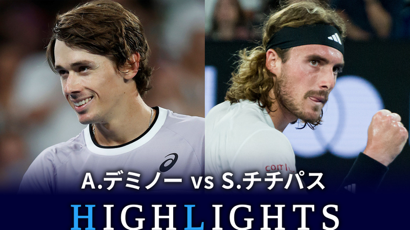 男子テニスatpツアー2023 500 バルセロナ シングルス準々決勝 Aデミノーaus Vs Sチチパスgre Wowow