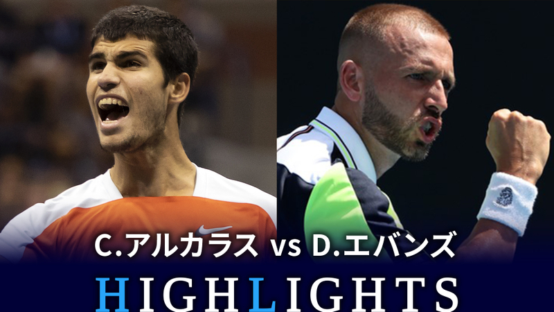 男子テニスatpツアー2023 500 バルセロナ シングルス準決勝 Cアルカラスesp Vs Dエバンズgbr Wowow