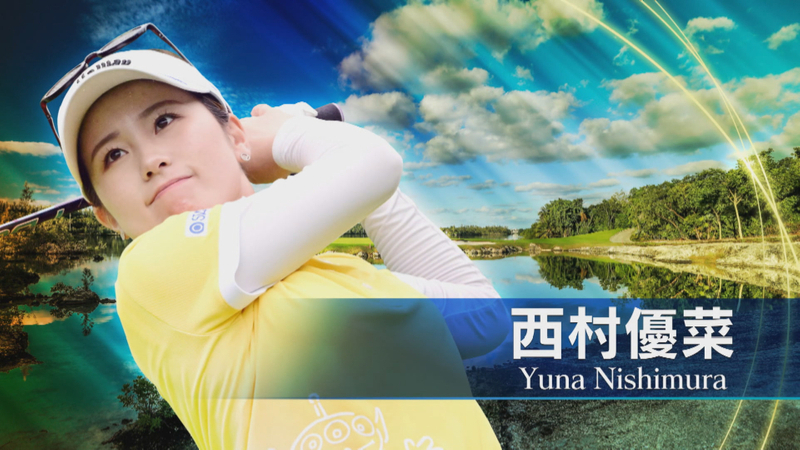 Lpga女子ゴルフツアー2023 メジャー シェブロン・チャンピオンシップ 第3日ハイライト【メジャー シェブロン・チャンピオンシップ】西村