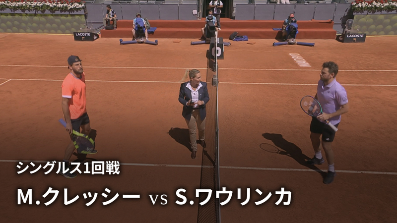 男子テニスatpツアー2023 マスターズ1000 マドリード シングルス1回戦 M クレッシー Usa Vs S ワウリンカ Sui