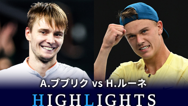男子テニスatpツアー2023 マスターズ1000 マドリード シングルス2回戦 A ブブリク Kaz Vs H ルーネ Den