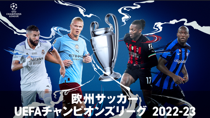 Uefaチャンピオンズリーグ 【現地映像フル配信】2nd Leg Psvvsレンジャーズ Wowowオンデマンドで見る