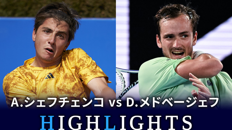 男子テニスatpツアー2023 マスターズ1000 マドリード シングルス3回戦 Aシェフチェンコ Vs Dメドベージェフ Wowow