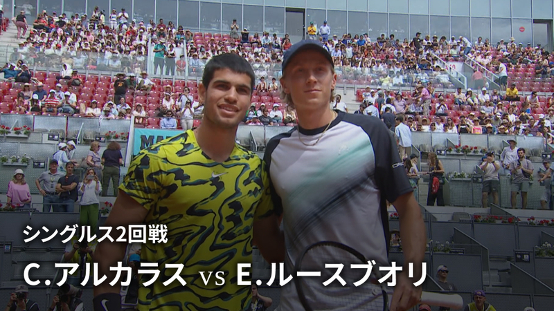 男子テニスatpツアー2023 マスターズ1000 マドリード シングルス2回戦 C アルカラス Esp Vs E ルースブオリ Fin