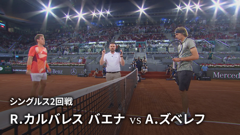 男子テニスatpツアー2023 マスターズ1000 マドリード シングルス2回戦 Rカルバレス バエナesp Vs Aズベレフger