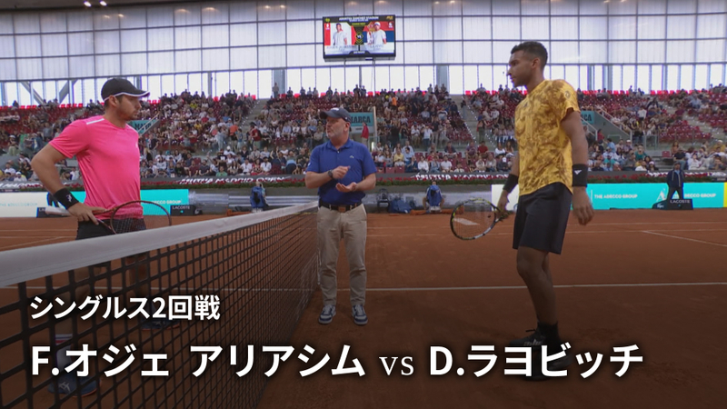 男子テニスatpツアー2023 マスターズ1000 マドリード シングルス2回戦 Fオジェ アリアシムcan Vs Dラヨビッチ