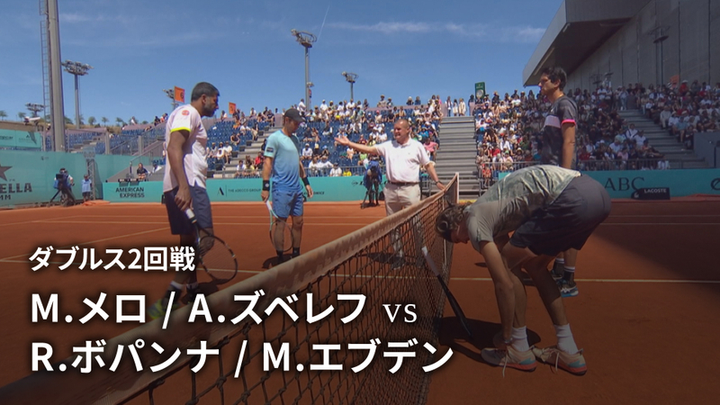 男子テニスatpツアー2023 マスターズ1000 マドリード ダブルス2回戦 Mメロbra Aズベレフger Vs R