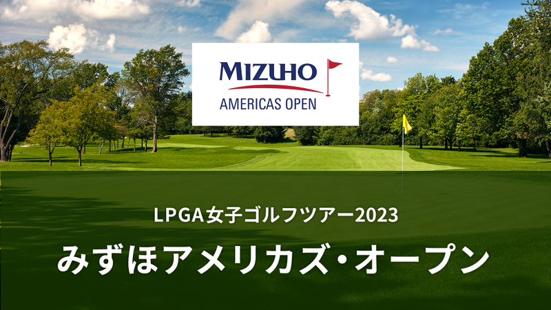 Lpga女子ゴルフツアー2023 みずほアメリカズ・オープン Wowowオンデマンドで見る