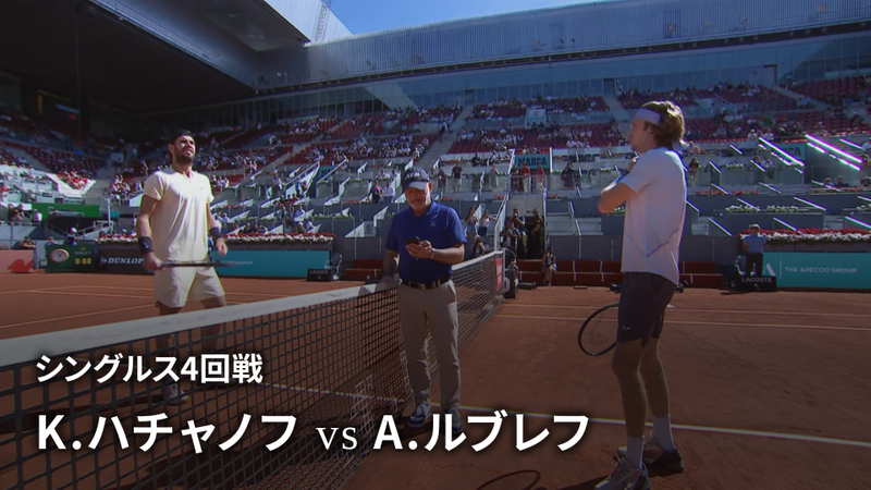 男子テニスatpツアー2023 マスターズ1000 マドリード シングルス4回戦 K ハチャノフ Vs A ルブレフ Wowowオンデマンドで見る