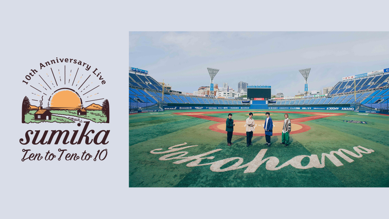 sumika 10th Anniversary Live 『Ten to Ten to 10』 | WOWOWオンデマンドで見る