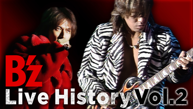 B'z Live History Vol.2 | WOWOWオンデマンドで見る