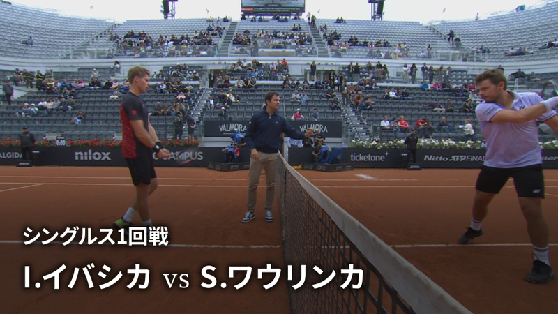 男子テニスatpツアー2023 マスターズ1000 ローマ シングルス1回戦 Iイバシカ Vs Sワウリンカsui Wowow