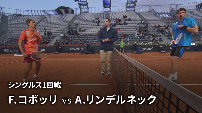 男子テニスatpツアー2023 マスターズ1000 ローマ シングルス1回戦 Fコボッリita Vs A リンデルネックfra