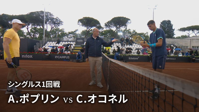 男子テニスatpツアー2023 マスターズ1000 ローマ シングルス1回戦 A ポプリン Aus Vs C オコネル Aus
