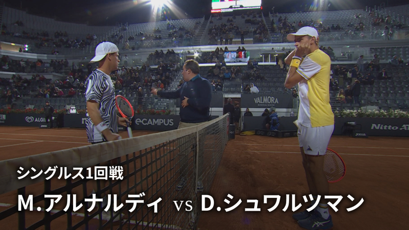 男子テニスatpツアー2023 マスターズ1000 ローマ シングルス1回戦 Mアルナルディita Vs Dシュワルツマンarg