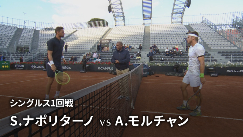 男子テニスatpツアー2023 マスターズ1000 ローマ シングルス1回戦 Sナポリターノita Vs Aモルチャンsvk