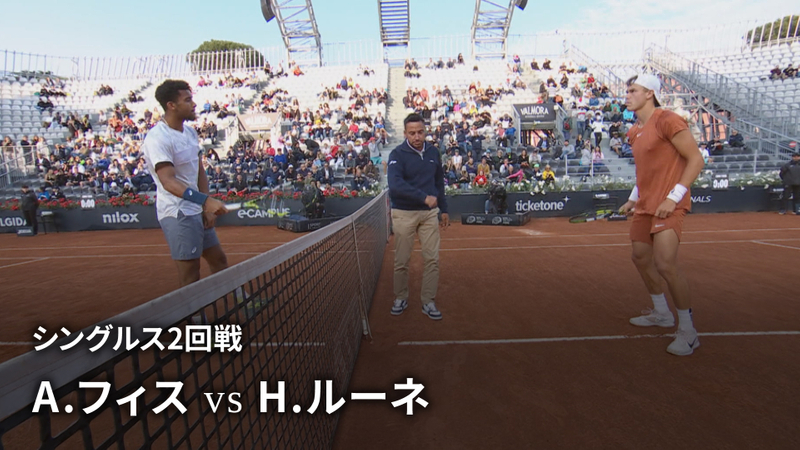 男子テニスatpツアー2023 マスターズ1000 ローマ シングルス2回戦 Aフィスfra Vs Hルーネden Wowow