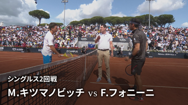 男子テニスatpツアー2023 マスターズ1000 ローマ シングルス2回戦 Mキツマノビッチsrb Vs Fフォニーニita