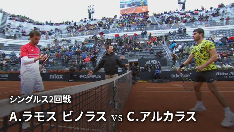 男子テニスatpツアー2023 マスターズ1000 ローマ シングルス2回戦 Aラモス ビノラスesp Vs Cアルカラスesp