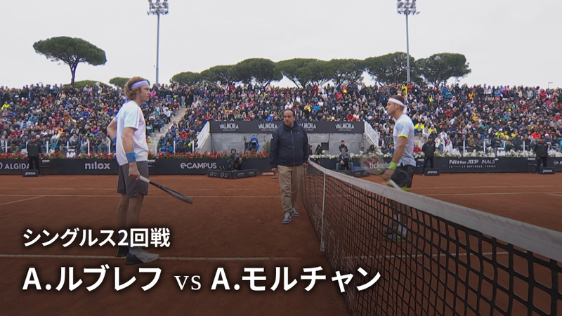 男子テニスatpツアー2023 マスターズ1000 ローマ シングルス2回戦 Aルブレフ Vs Aモルチャンsvk Wowow