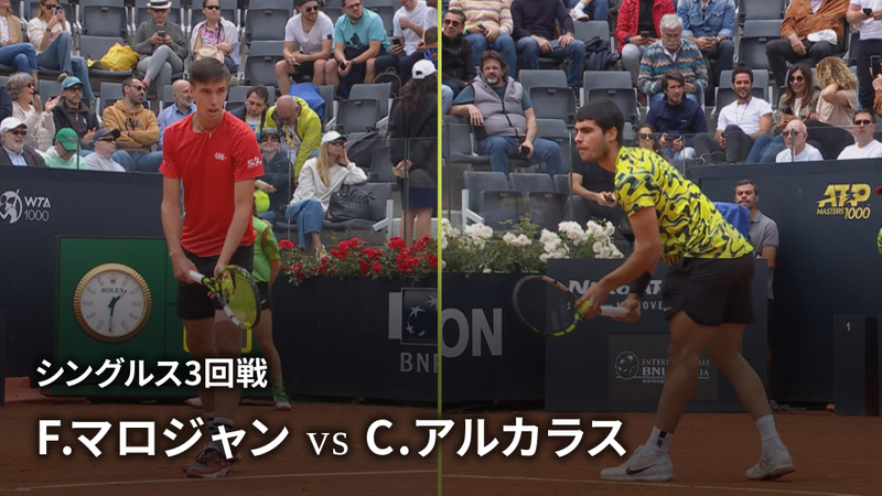 男子テニスatpツアー2023 マスターズ1000 ローマ シングルス3回戦 Fマロジャンhun Vs Cアルカラスesp