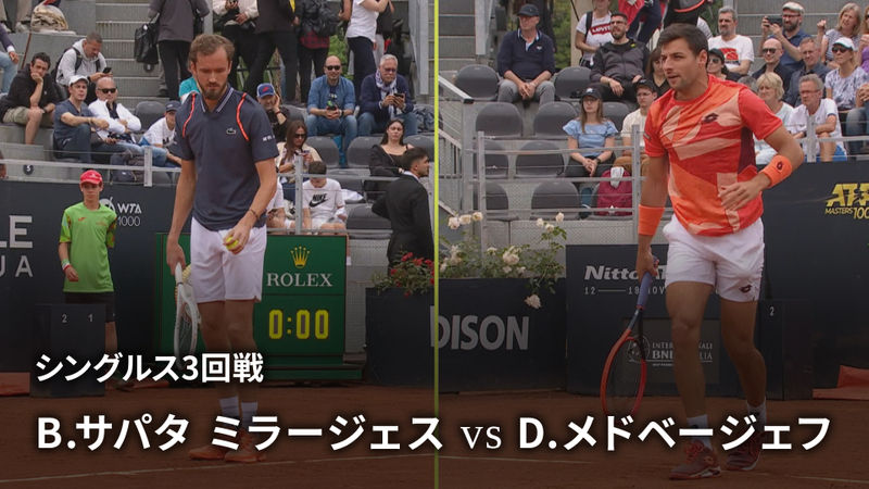 男子テニスatpツアー2023 マスターズ1000 ローマ シングルス3回戦 Bサパタ ミラージェスesp Vs Dメドベージェフ