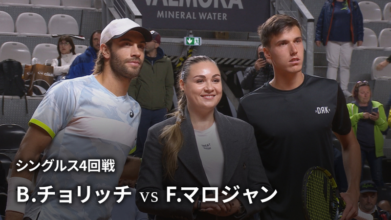 男子テニスatpツアー2023 マスターズ1000 ローマ シングルス4回戦 B チョリッチ Cro Vs F マロジャン Hun