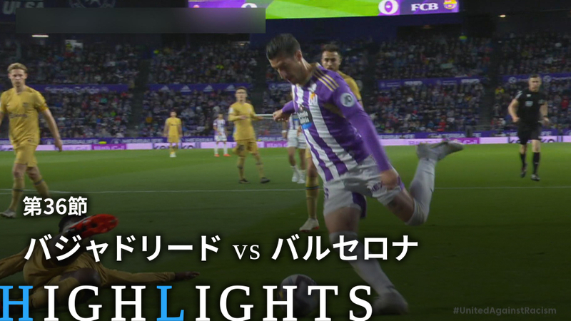 ラ・リーガ Match Highlight 第36節 バジャドリードvsバルセロナ Wowowオンデマンドで見る