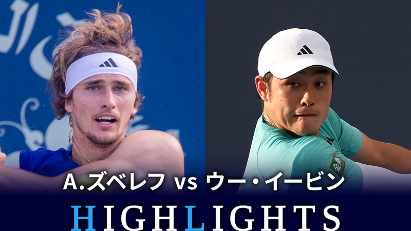 男子テニスatpツアー2023 250 ジュネーブ シングルス準々決勝 Aズベレフger Vs ウー・イービンchn Wowow