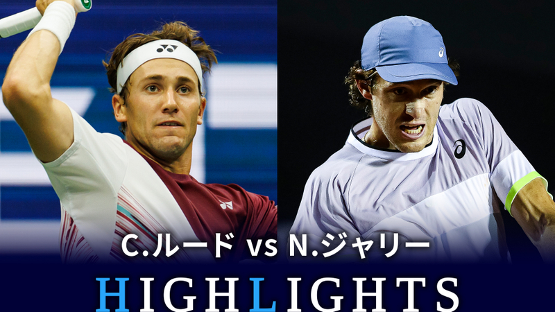 男子テニスatpツアー2023 250 ジュネーブ シングルス準々決勝 Cルードnor Vs Nジャリーchi Wowow