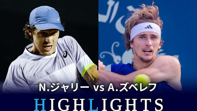 男子テニスatpツアー2023 250 ジュネーブ シングルス準決勝 Nジャリーchi Vs Aズベレフger Wowow