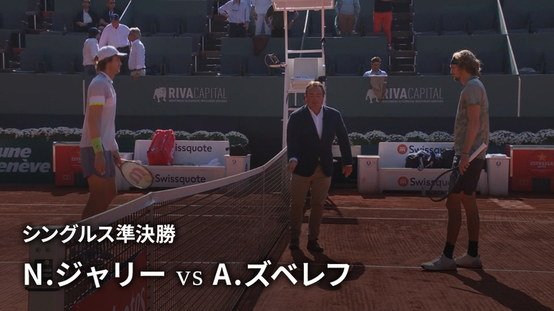 男子テニスatpツアー2023 250 ジュネーブ シングルス準決勝 Nジャリーchi Vs Aズベレフger Wowow