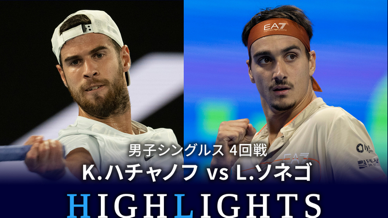 全仏オープンテニス2023【ハイライト・記者会見】 男子シングルス4回戦 Kハチャノフ Vs Lソネゴita Wowowオンデマンドで見る