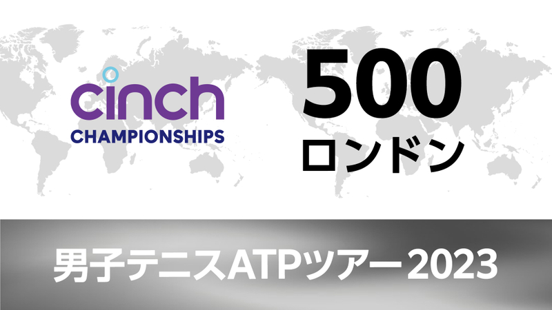 男子テニスatpツアー2023 500 ロンドン ダブルス準々決勝 Wクールホフned Nスクプスキーgbr Vs R